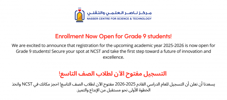 Nasser Centre for Science and Technology